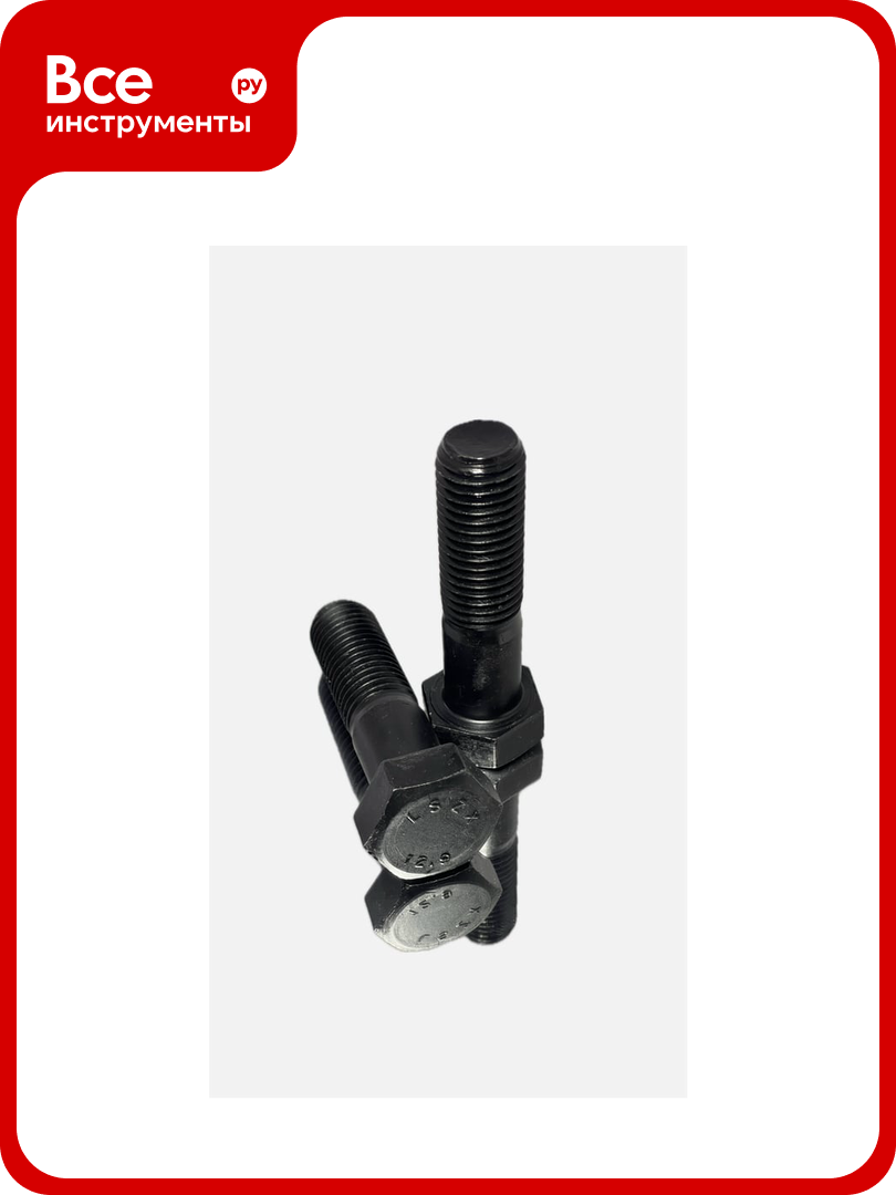 Болт Море-Метизов DIN 931 класс прочности 12.9, оксид, M24x120 мм, 10 шт BOLT9312412010M с шестигранным хвостовиком