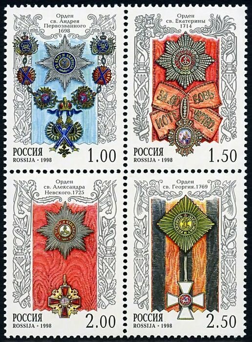 Почтовые марки России. 1998 год. История Российского государства. Ордена. Сцепка из 4 марок. MNH(**)