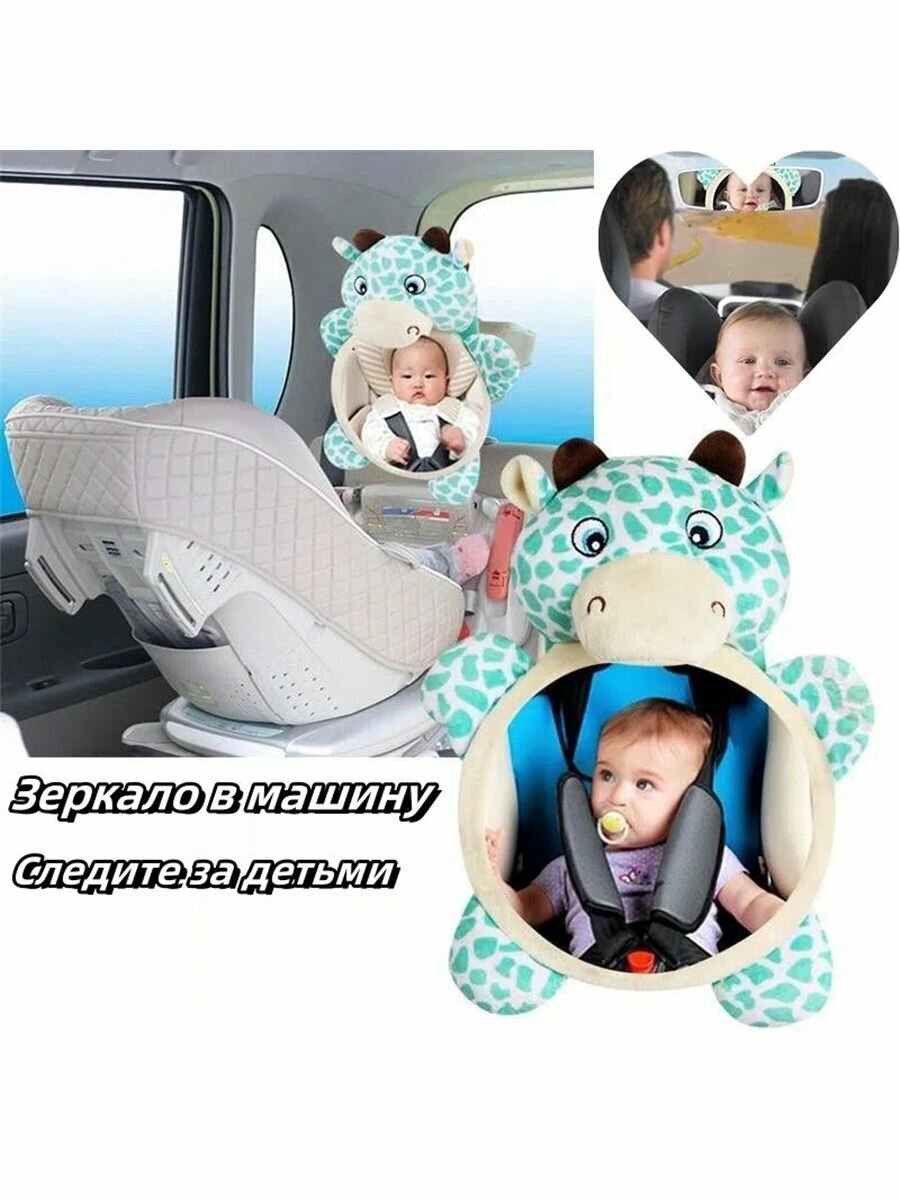 Зеркало для наблюдения за ребенком в авто