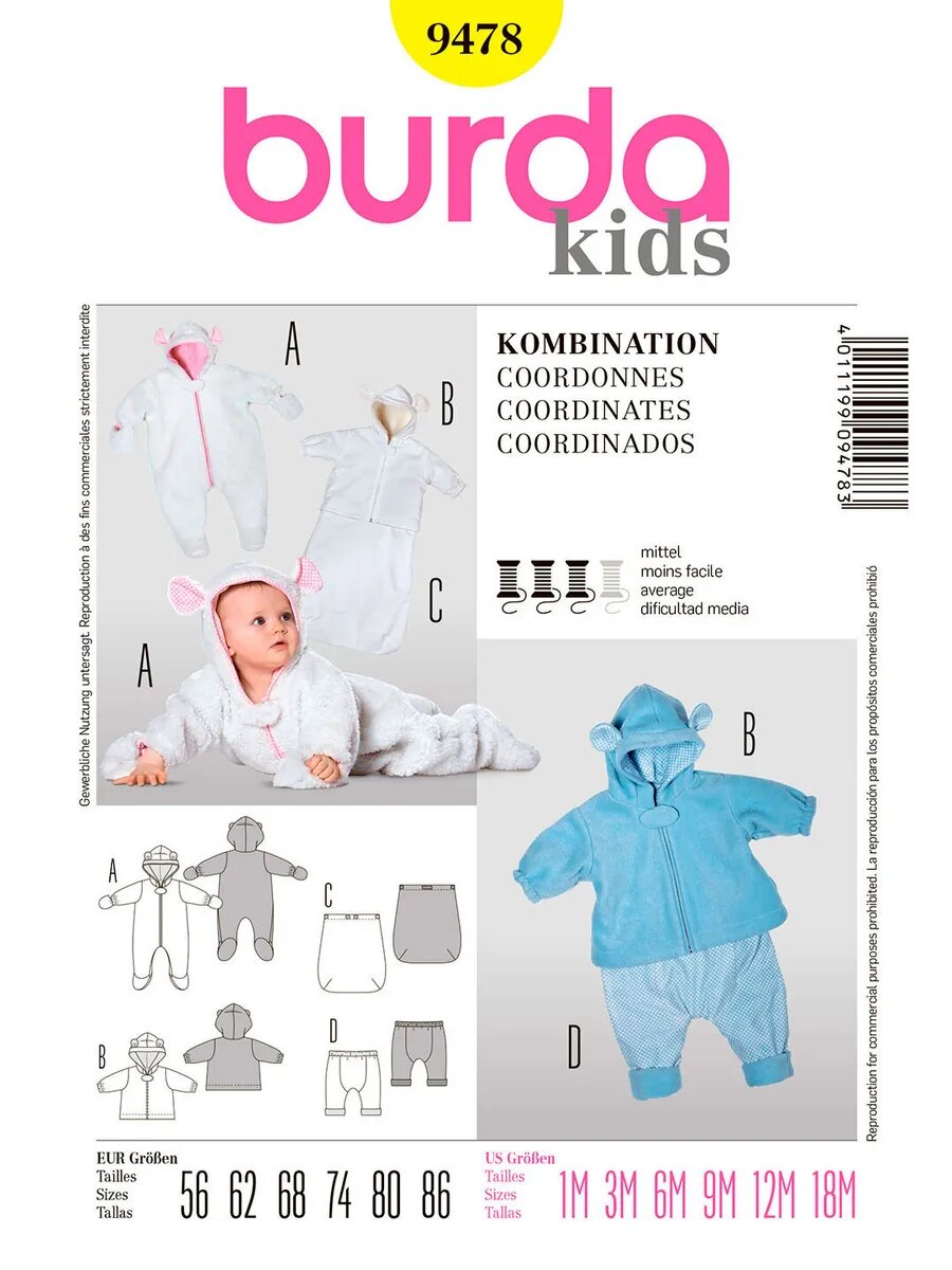 Выкройка Комплект для младенца