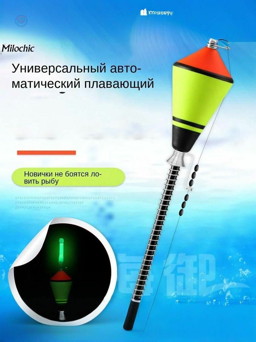 Портативные рыболовные поплавки для летней рыбалки, автоматический буй из нержавеющей стали и EVA, прочные и устойчивые снасти для реки, озера и моря