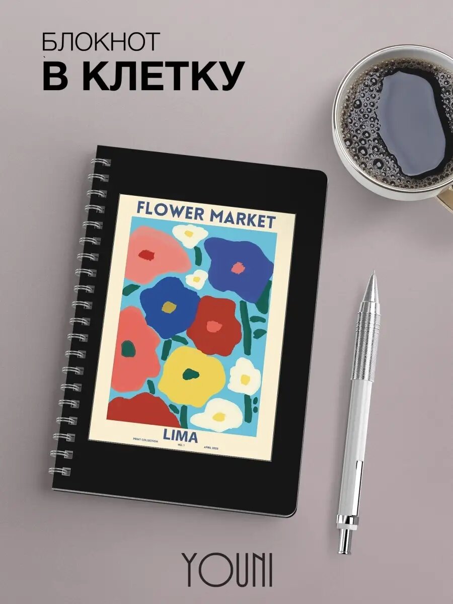 Блокнот с цветами в клетку 50 листов, обложка с матовой ламинацией
