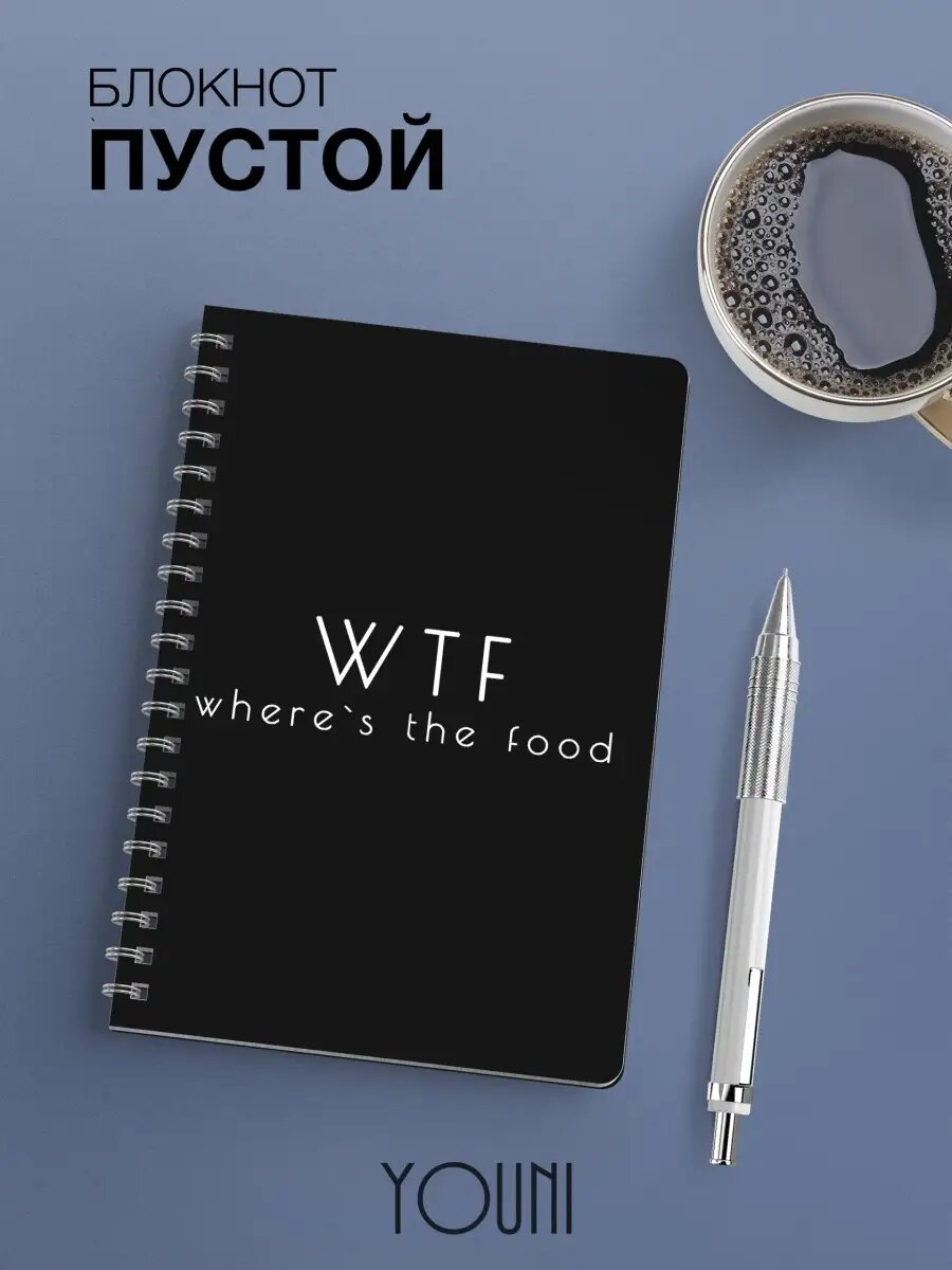 Блокнот с фразами без линовки 50 листов, обложка с матовой ламинацией