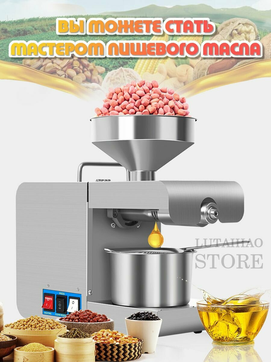 Маслопресс бытовой