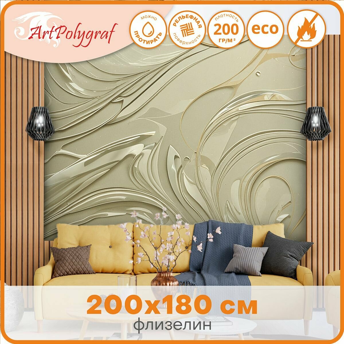 Фотообои виниловые на флизелиновой основе фактурные MD5824, 200x180 см, для дома на стену, для декора и интерьера, для детской, в гостиную