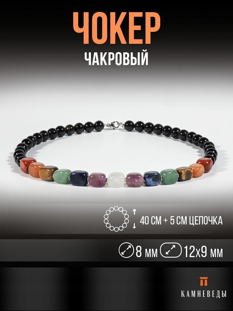 Чокер, агат, аметист