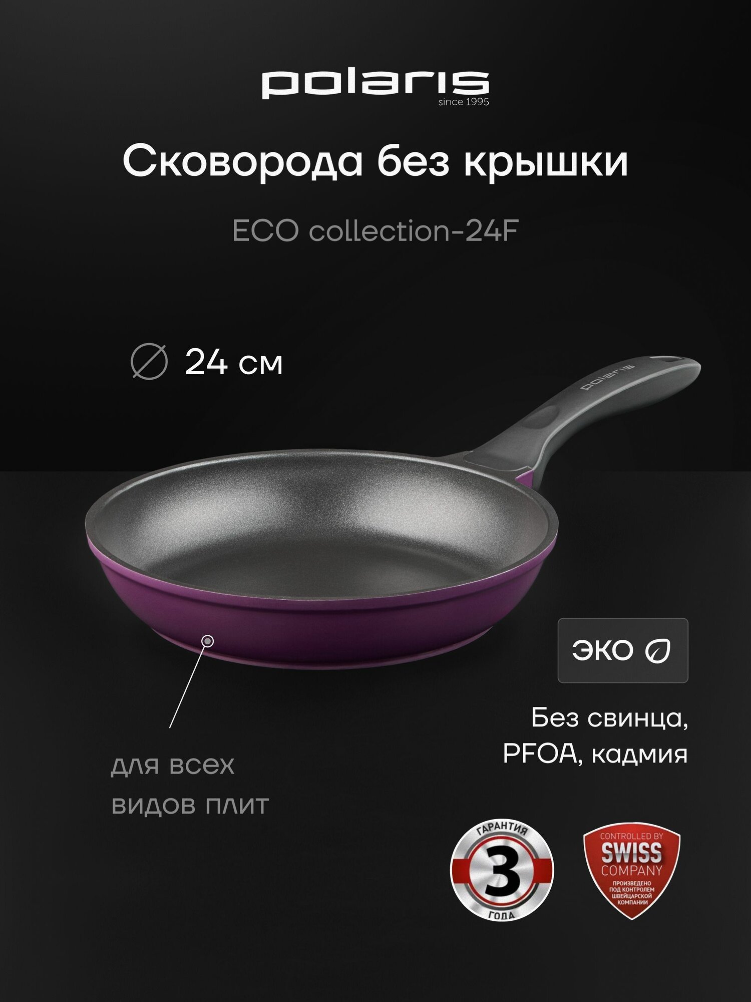 Сковорода универсальная Polaris ECO collection-24F