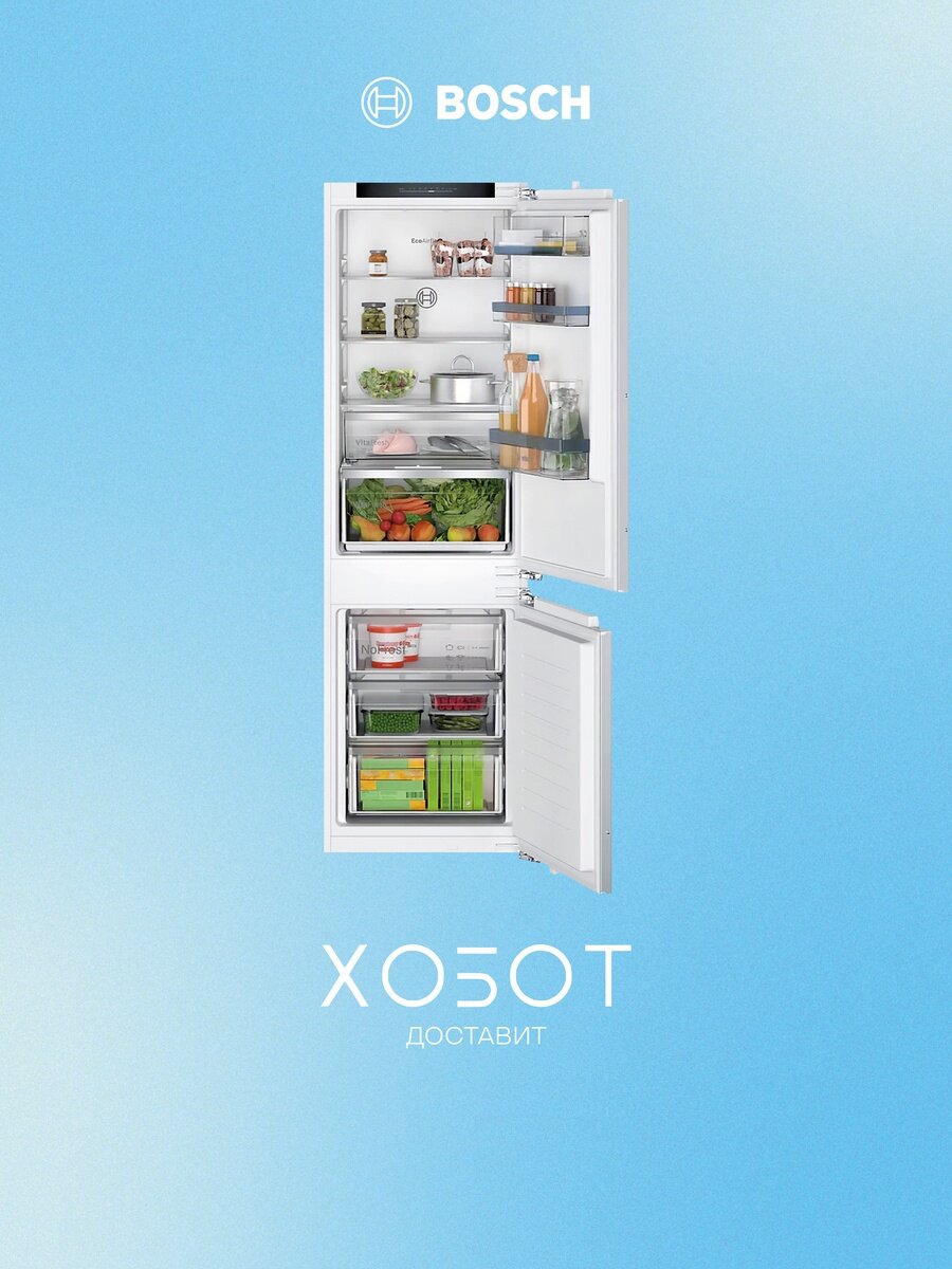 Встраиваемый холодильник Bosch KIN86VFE0