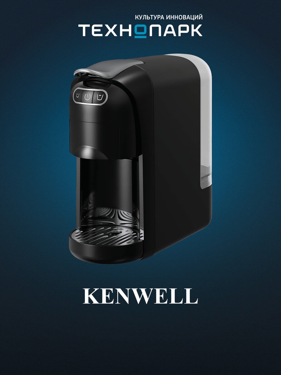 Капсульная кофемашина Kenwell KEN2099