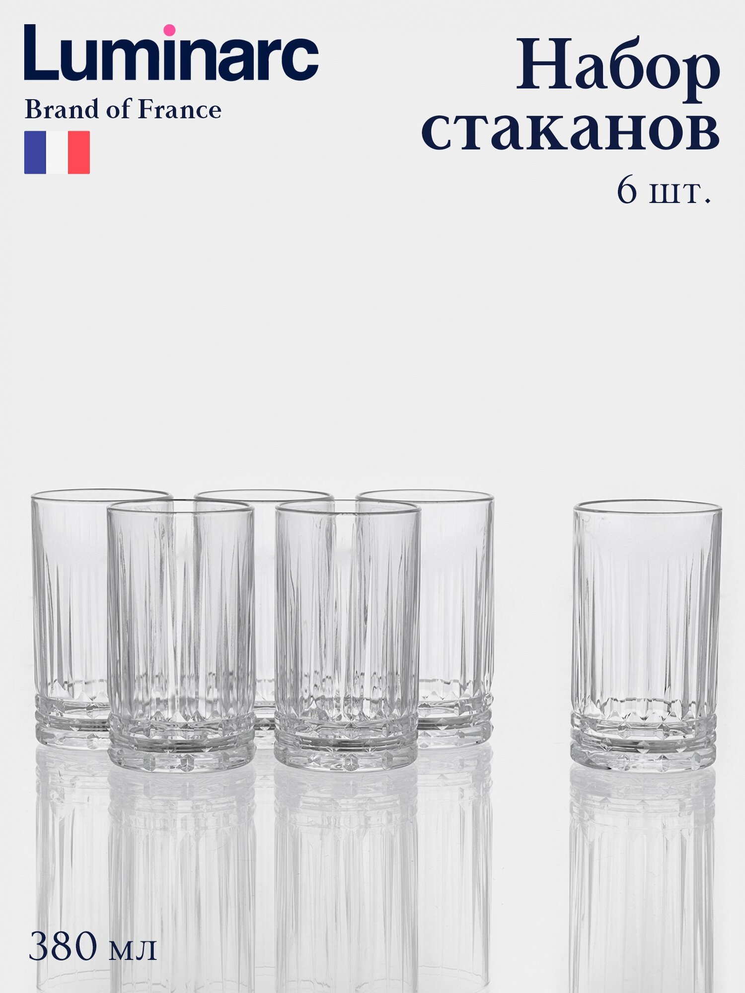 Набор стаканов Luminarc «Чикаго», 380 мл, 6 шт, стекло, прозрачный