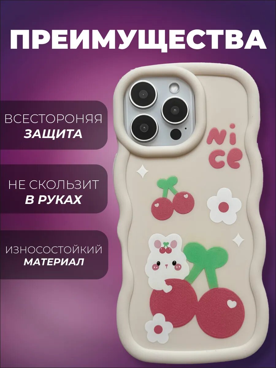 Чехол на Iphone 16 PRO MAX, цвет белый, с рисунком красных вишен — фото 1