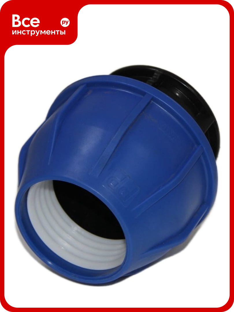 Заглушка ПНД компрессионная ПК АкваЭлемент 50 EL-F-01-50, для ПНД труб - это
