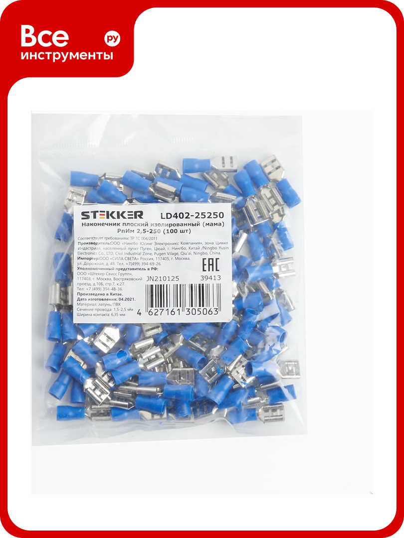 Изолированный плоский наконечник мама STEKKER РпИм 2,5-250, LD402-25250 ОПТ упаковка 100шт 39413