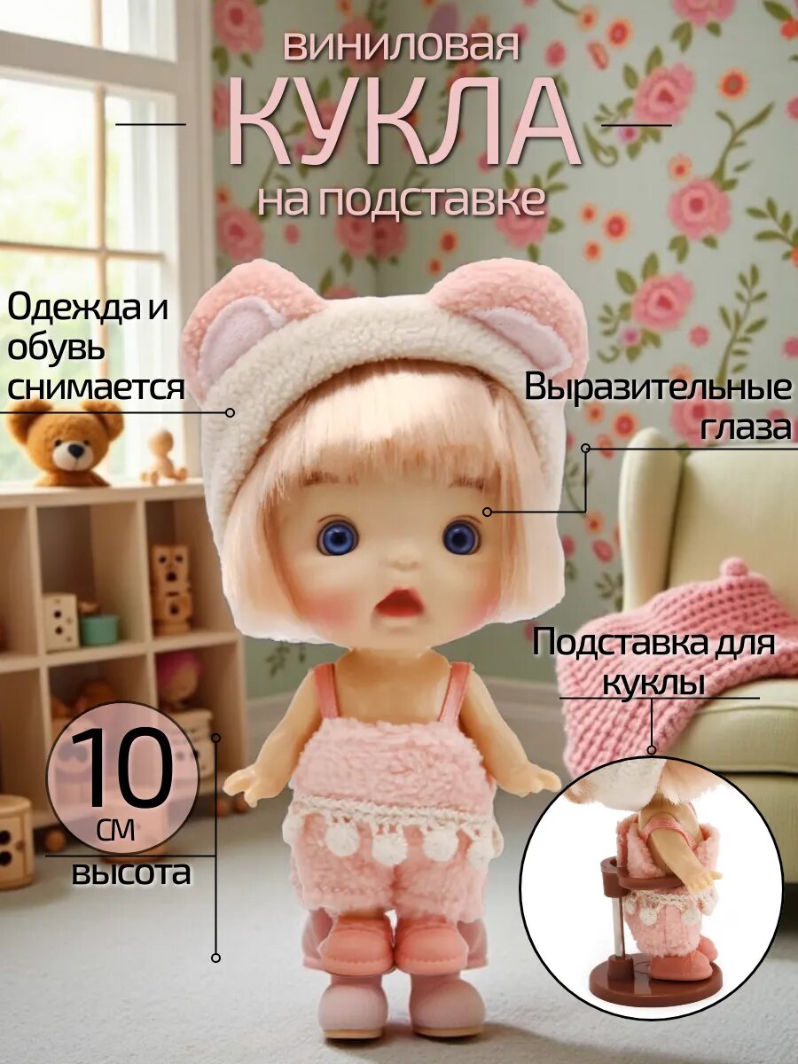 Кукла Funky Toys "Baby Cuts", коллекционная, шарнирная, розовая, высота 10 см