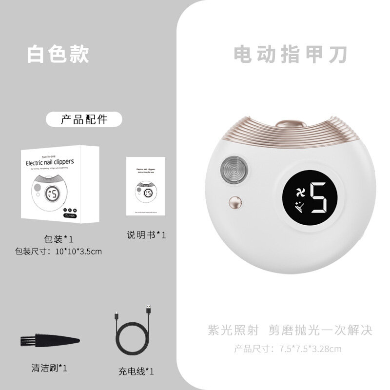 Электрический маникюрный аппарат для пожилых и детей, безопасный автоматический триммер для ногтей, защита от защемления, пилка для ногтей для взрослых, триммер