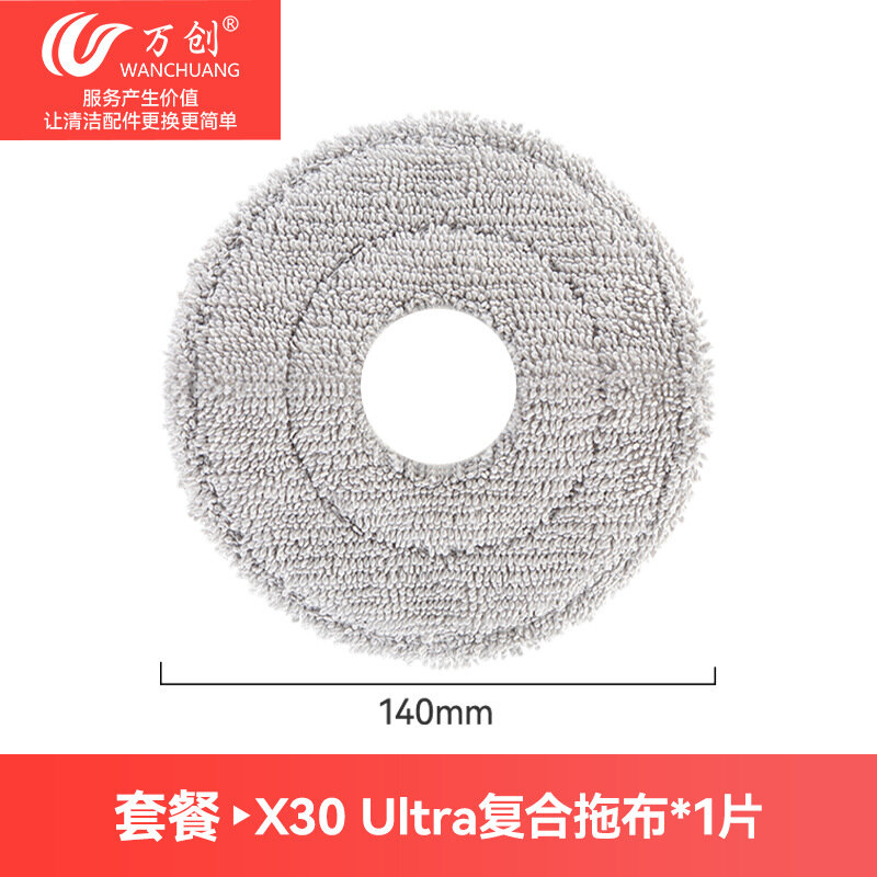 Швабра для подметальной машины X30 Ultra, 1 шт