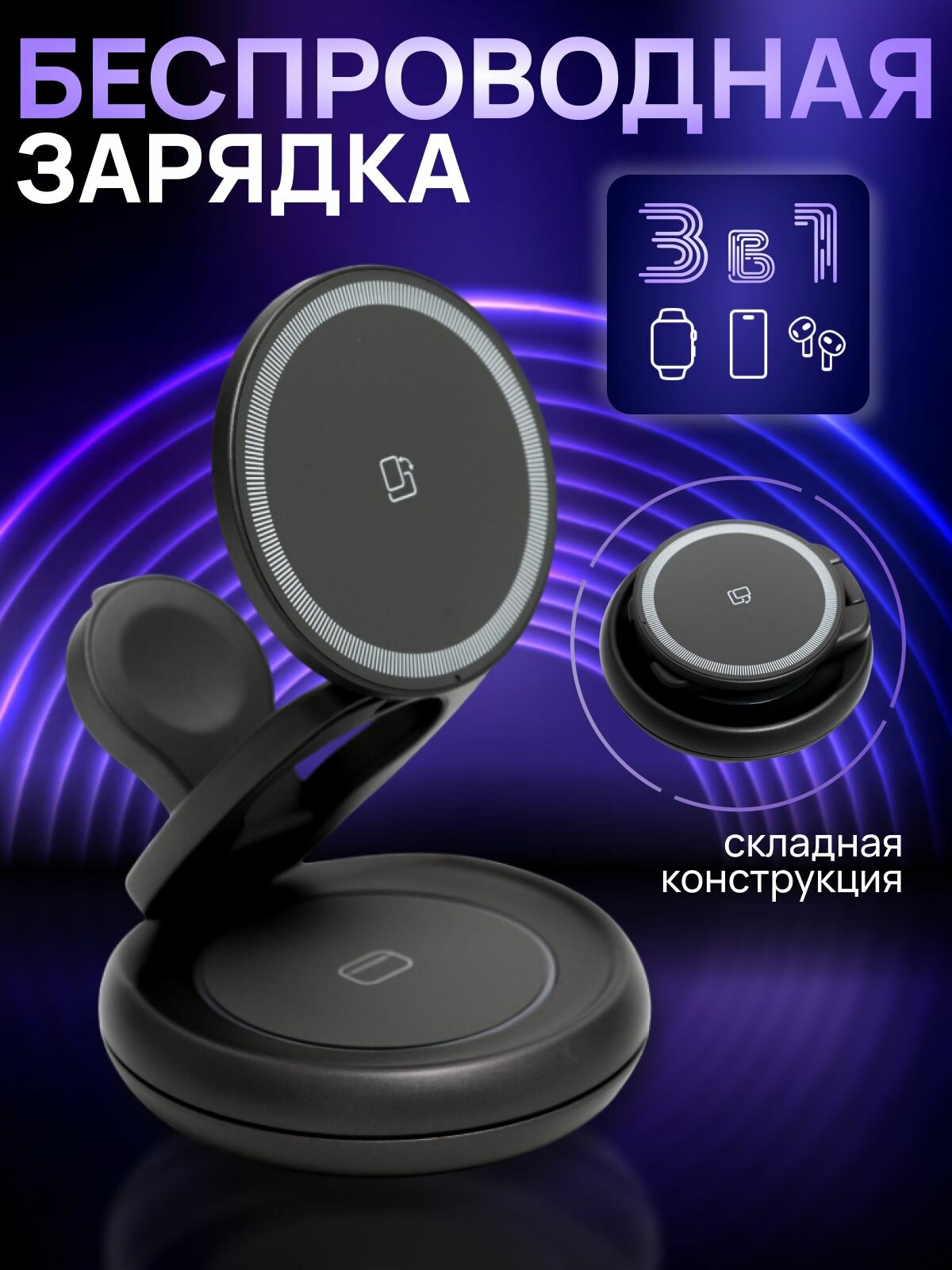 Беспроводная зарядка для iPhone и Android, зарядная станция 3 в 1 для Айфон, AirPods, Apple Watch, док-станцияroid, док станция 3 в 1