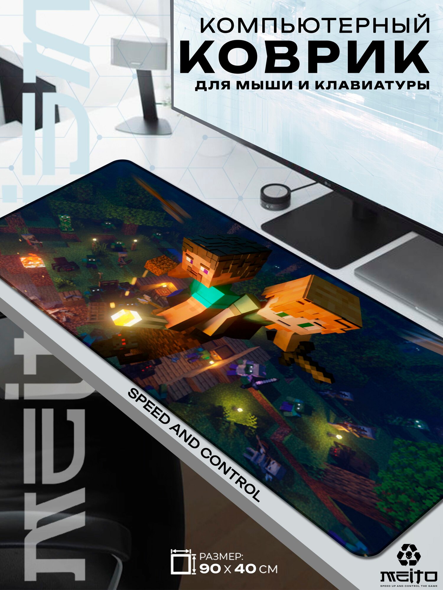 Большой игровой коврик для мыши и клавиатуры жаккард 90x40 см Майнкрафт Minecraft Alex Steve Skeleton Zombie Spider Алекс Стив Скелет Зомби Паук