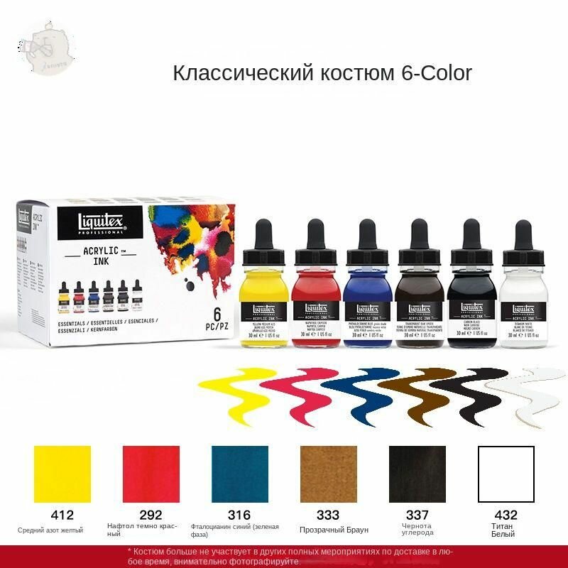 Спиртовые чернила для рисования