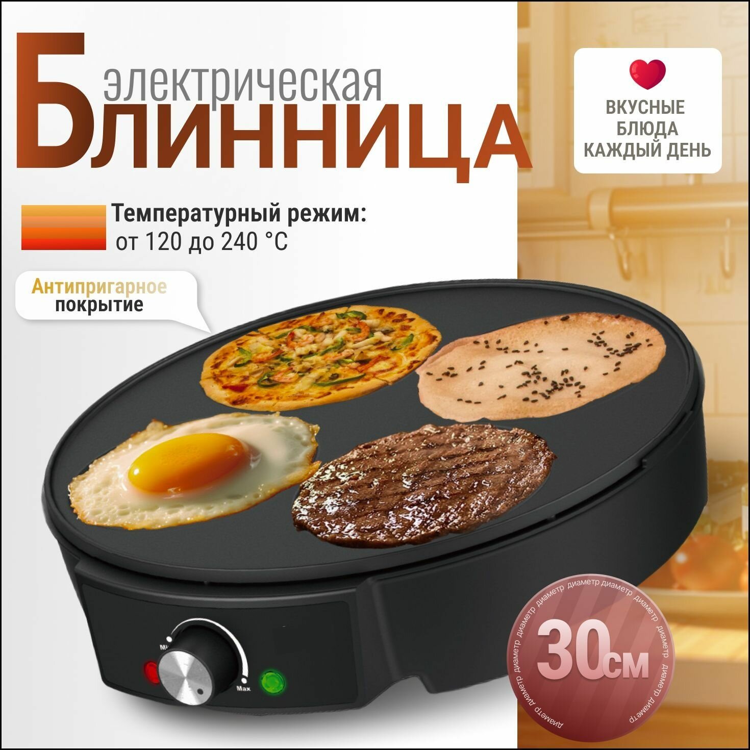 Блинница электрическая — фото 1