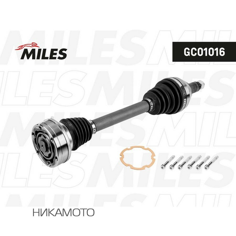 MILES GC01016 Привод в сборе VW TIGUAN (AD1) зад. лев.