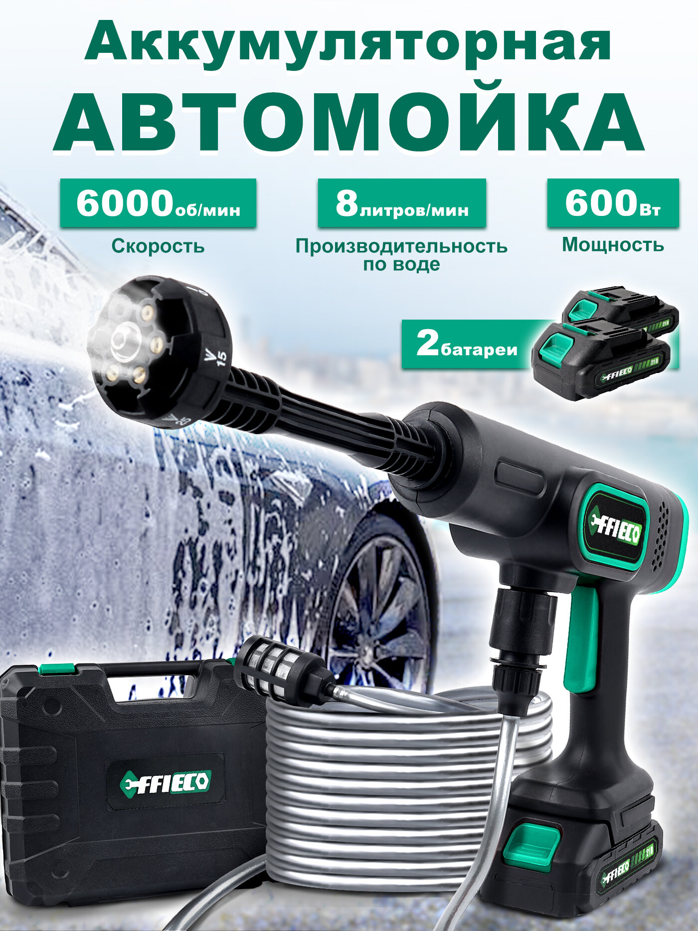 Мойка высокого давления, томойка аккумуляторная портативная, автомойка высокого давления, 60 бар, 2 АКБ, Черный зеленый