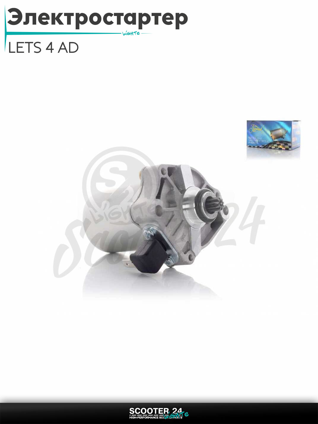 Электростартер на скутер LETS 4 AD V50 "LIPAI"