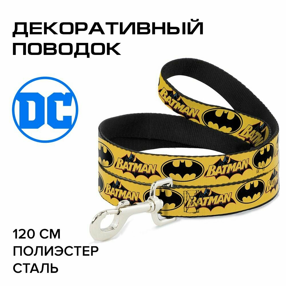 Поводок для собак Buckle-Down "Бэт-сигнал" из полиэстера с металлическим карабином цвет желтый , 120 см