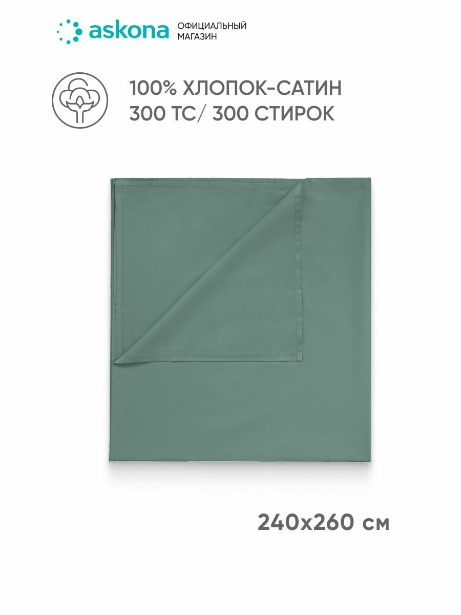 Простыня без резинки Askona (Аскона) Home Мята 240x260