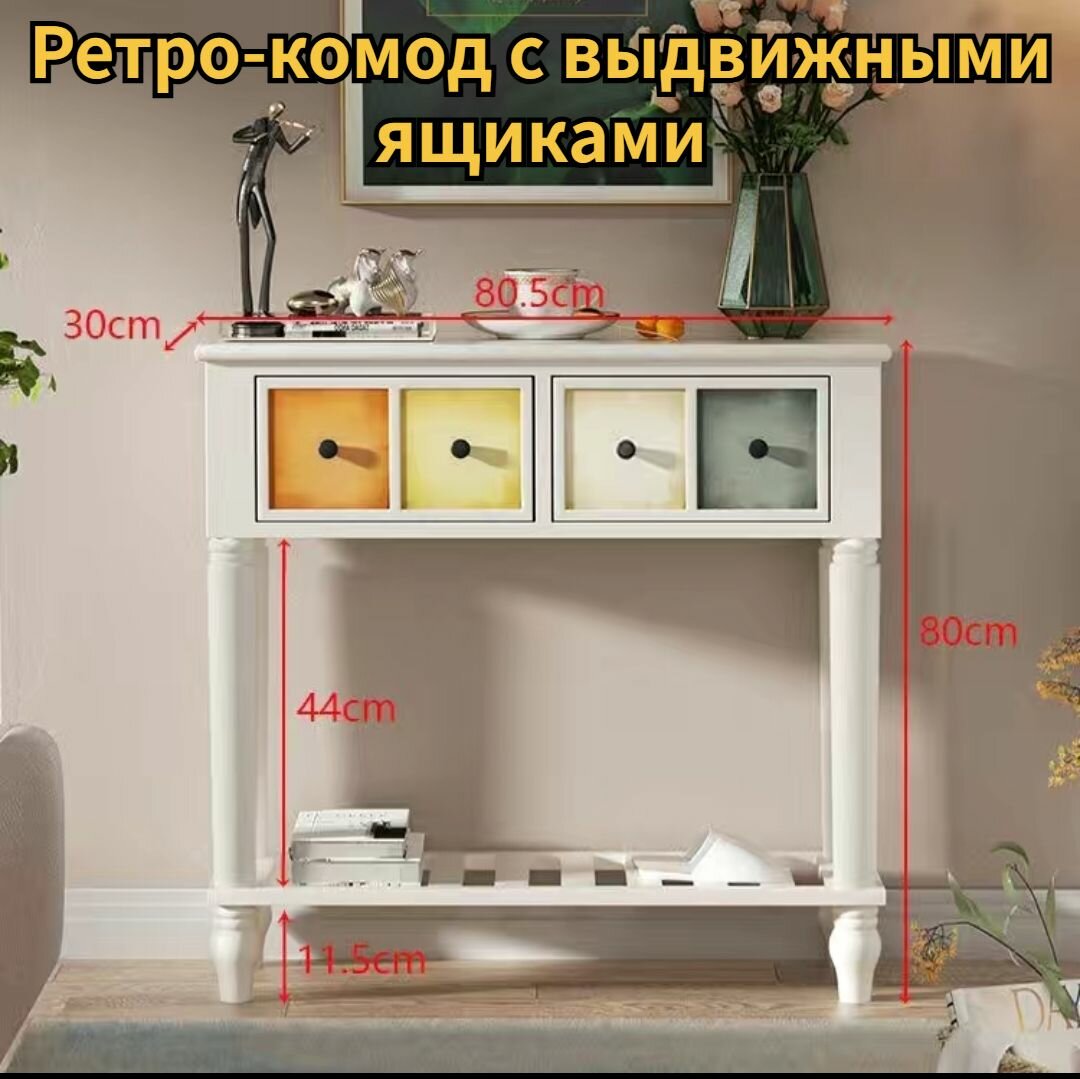 Ретро-комод из цельного дерева