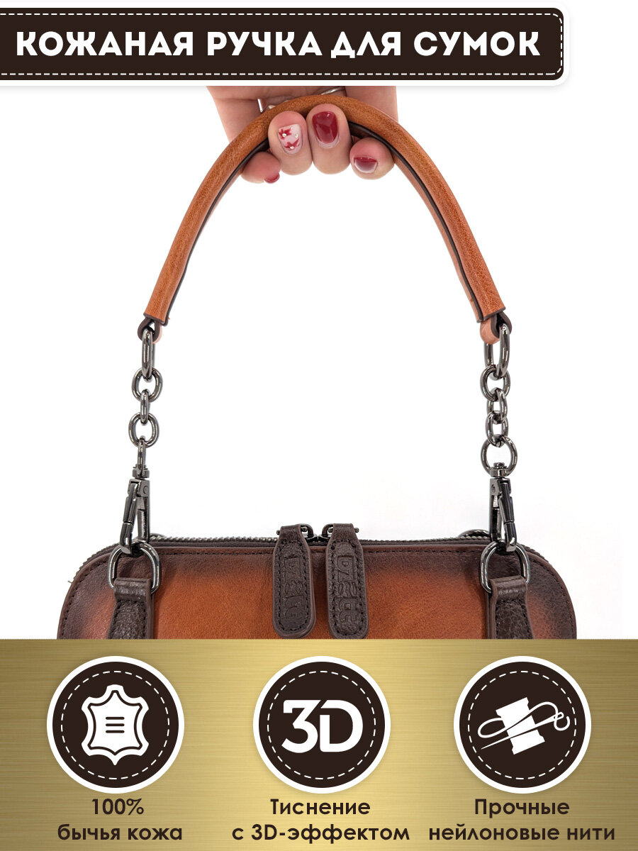 Съемная ручка Dzett, для сумок, натуральная кожа, карабины, 1 шт.