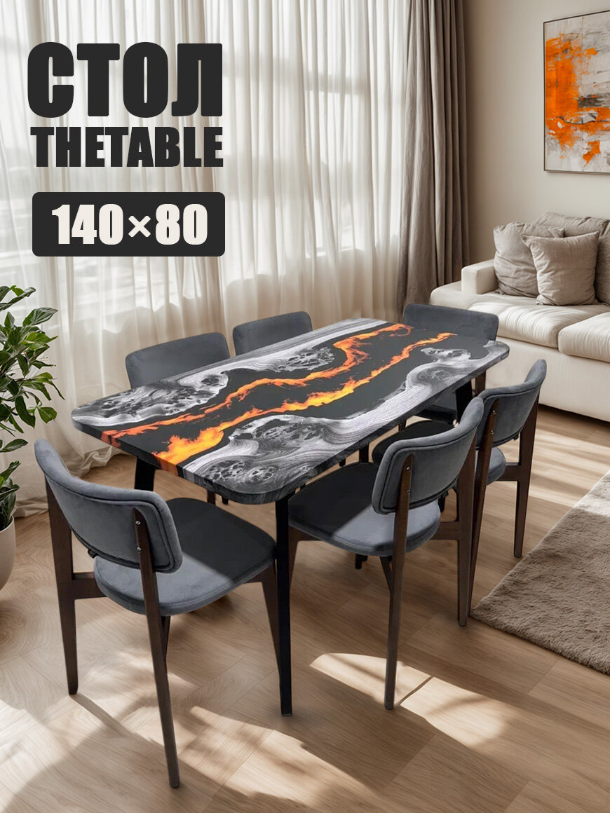 Стол кухонный 140х80 см