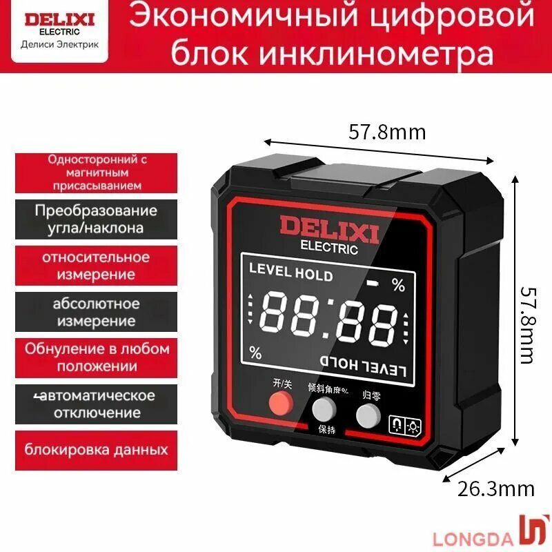 Лазерный нивелир, без лазера, от аккумулятора, автовыключение