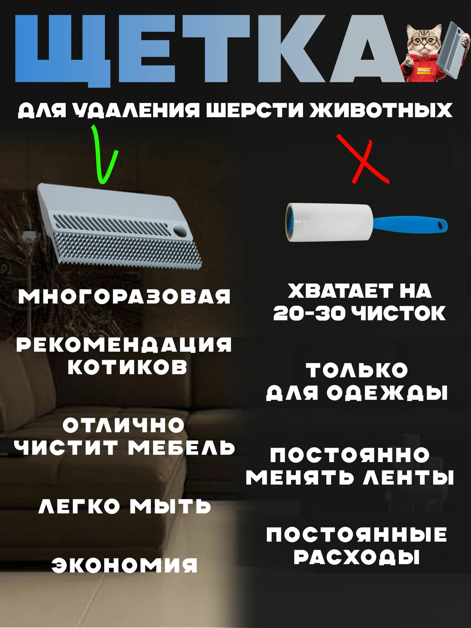 Щетка для одежды — фото 1
