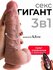 Фаллоимитатор