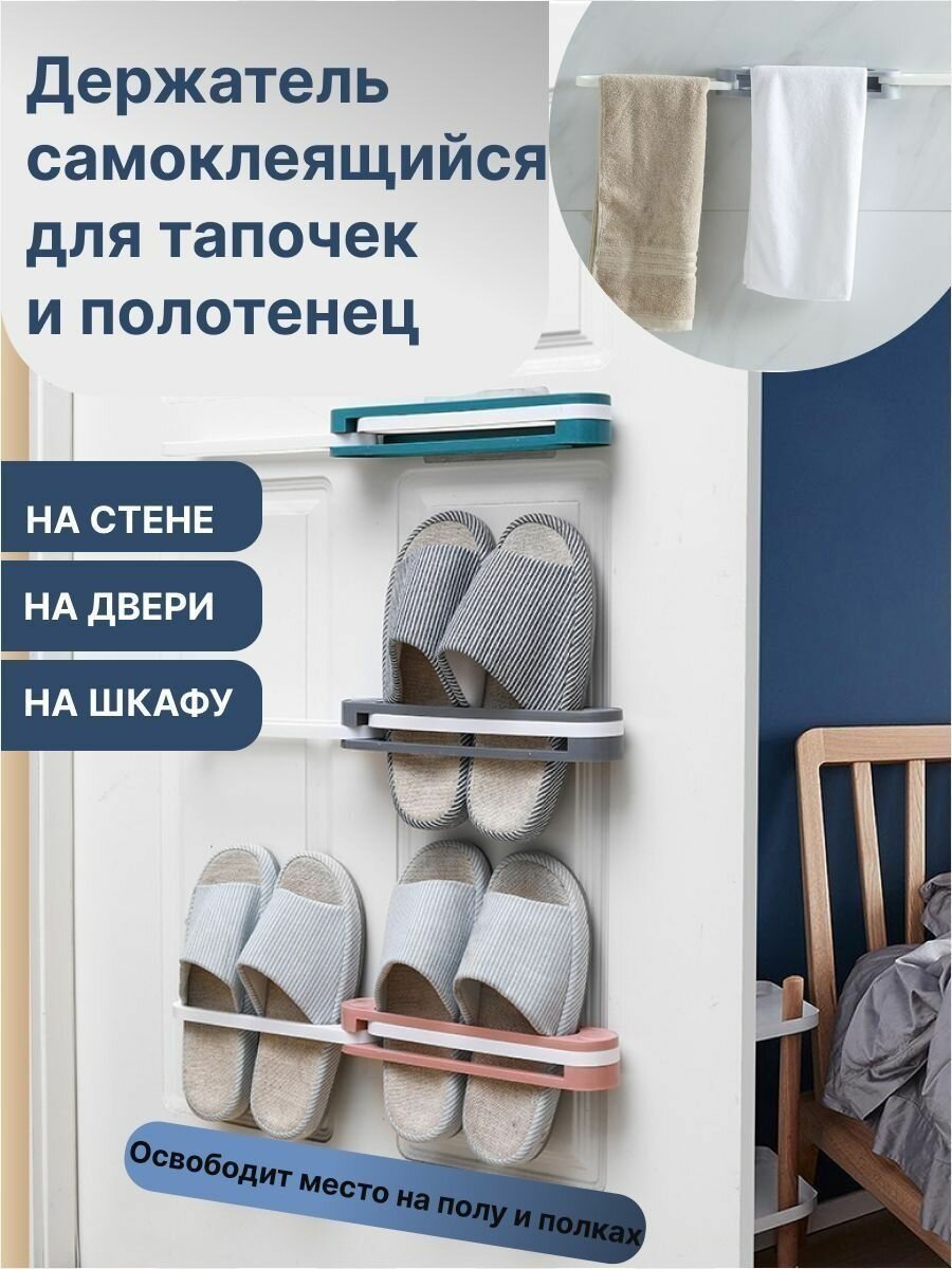 Настенный держатель для тапочек и полотенец раскладной серый