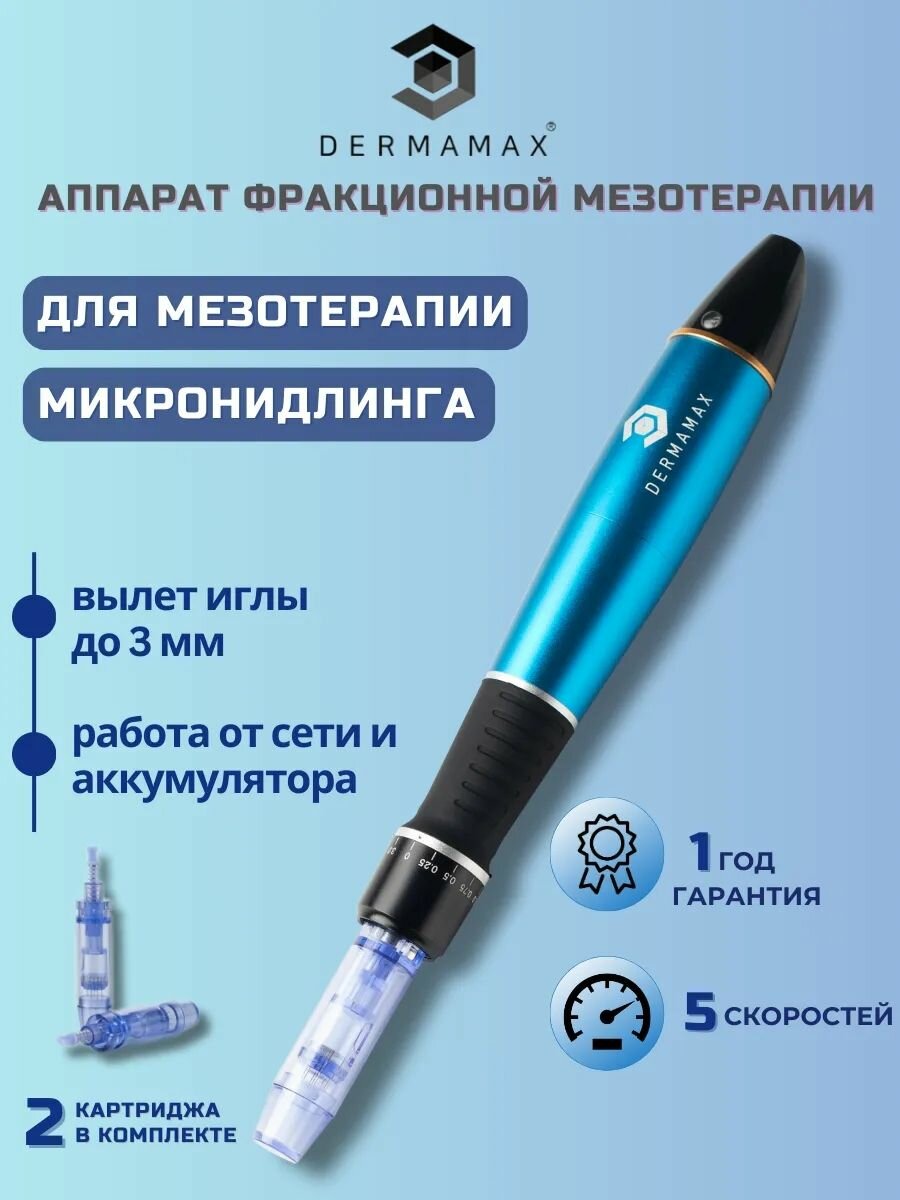 Косметологический аппарат