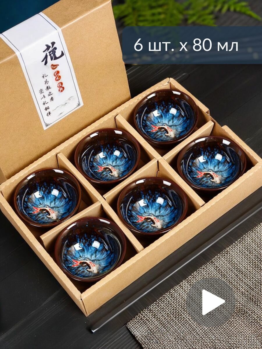 Пиала для чая