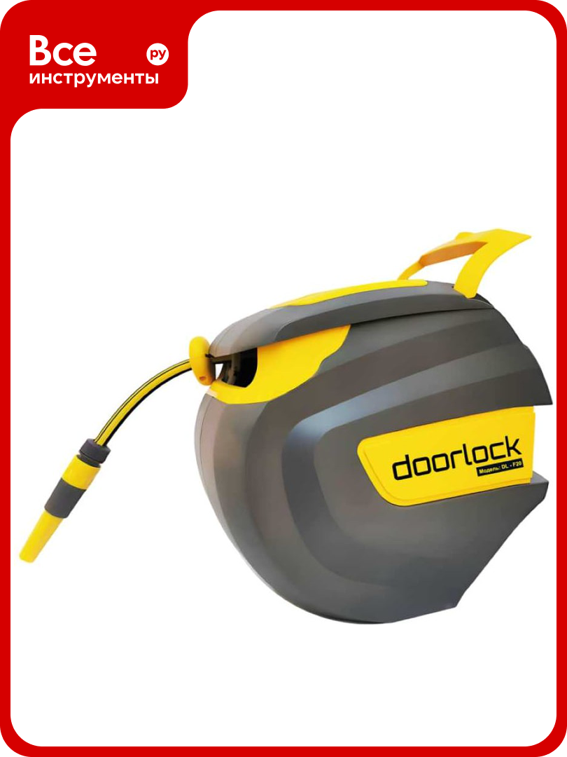 Катушка DOORLOCK со шлангом автоматическая DL-F30, шланг 1/2 длиной 30 м, с функцией замедления, фиксация на любой длине, насадка-распылитель в 77501