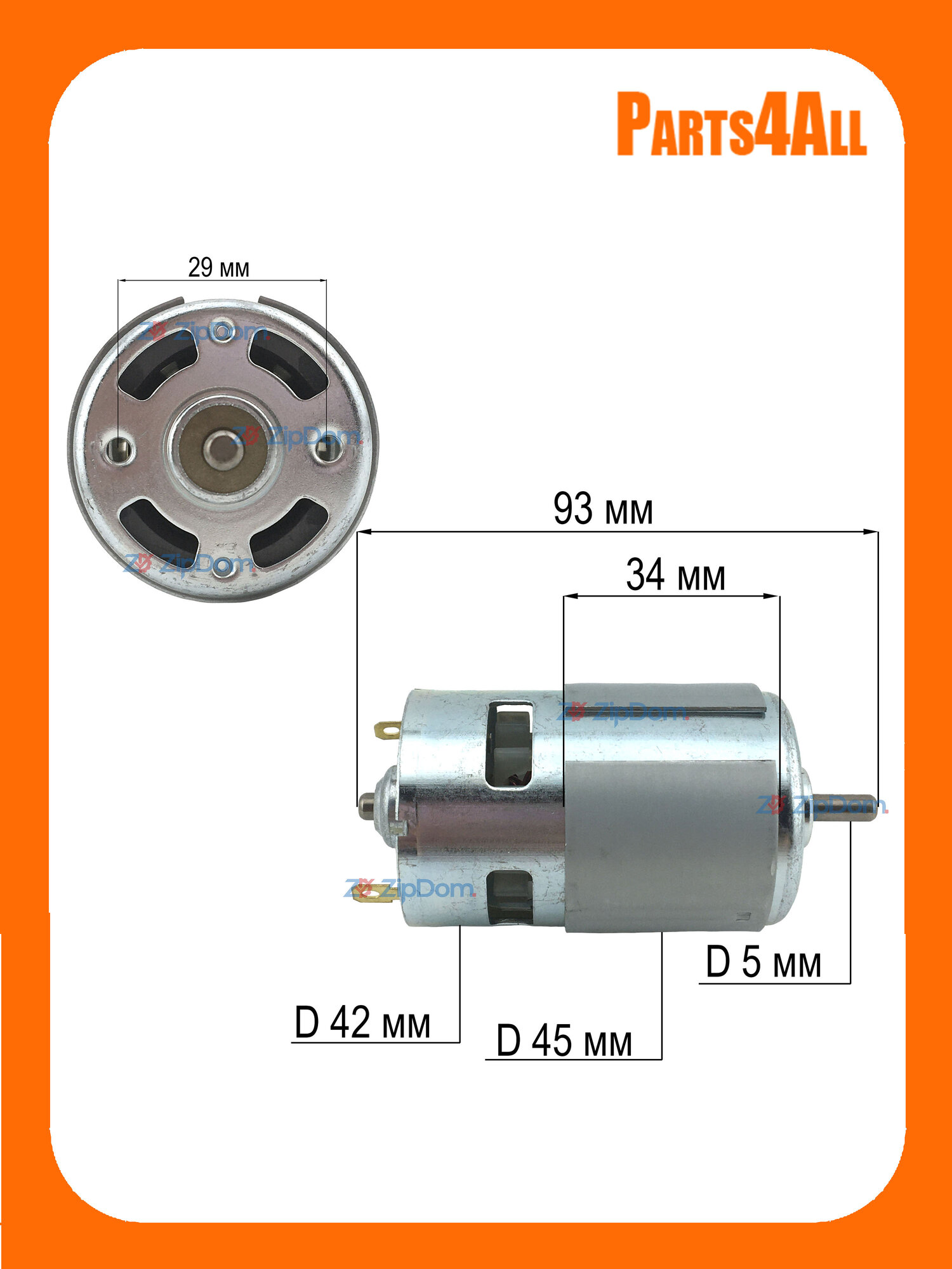 Двигатель 18В для аккумуляторных дрелей, шуруповертов, пил, крупный без ответной шестерни