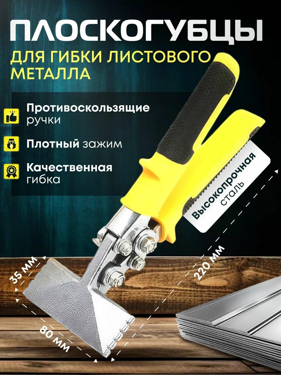 Пассатижи/плоскогубцы