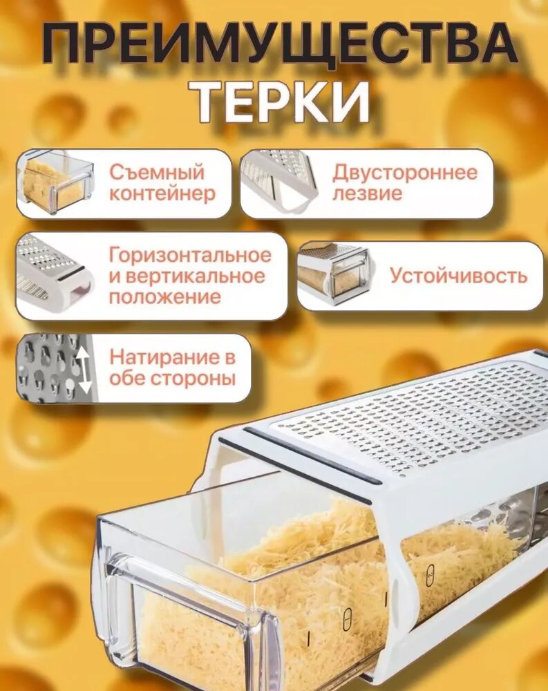 Терка с контейнером 2в1, острое лезвие из нержавеющей стали, Белая, 220*130 мм — фото 1