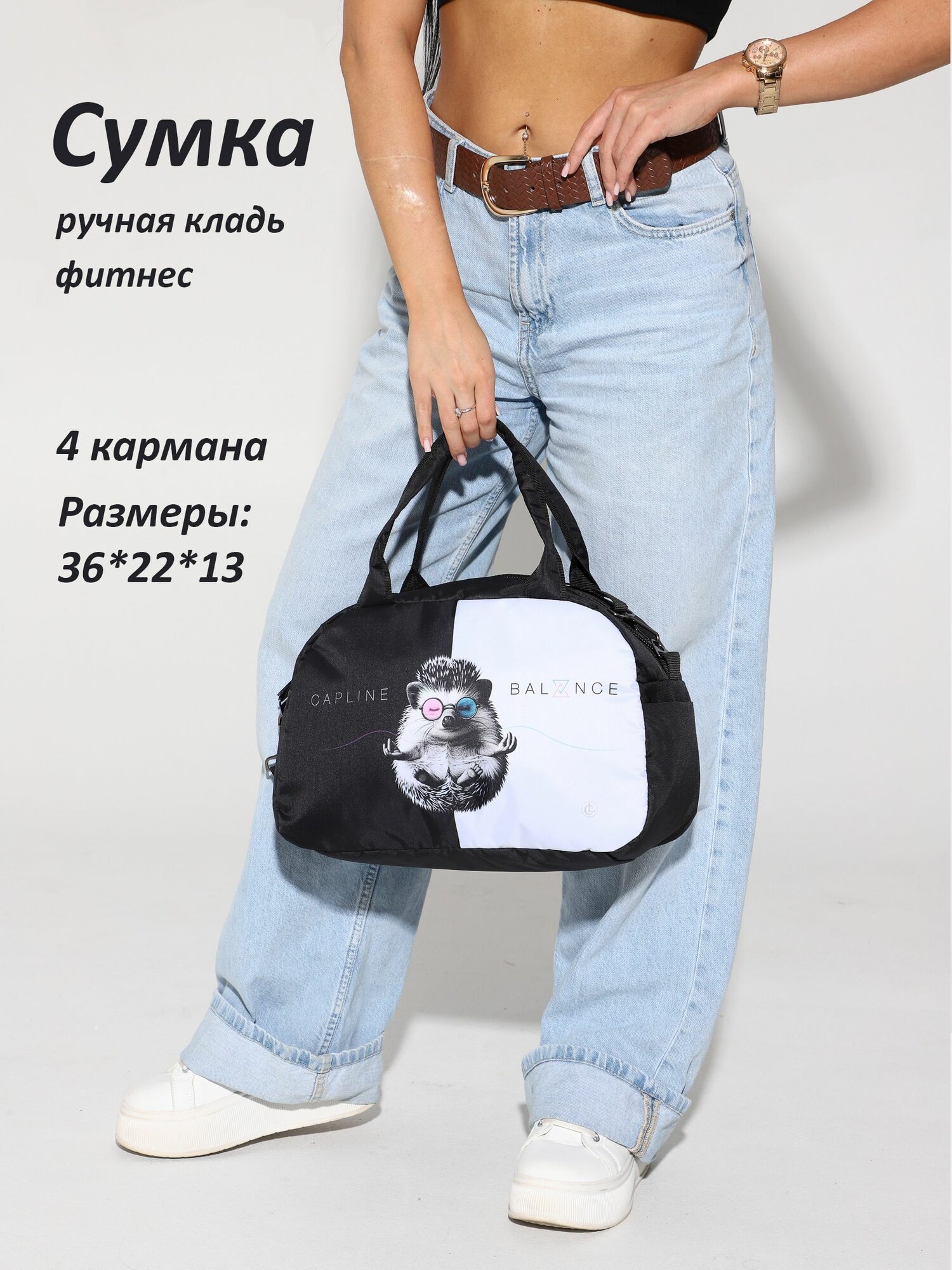 Сумка спортивная 