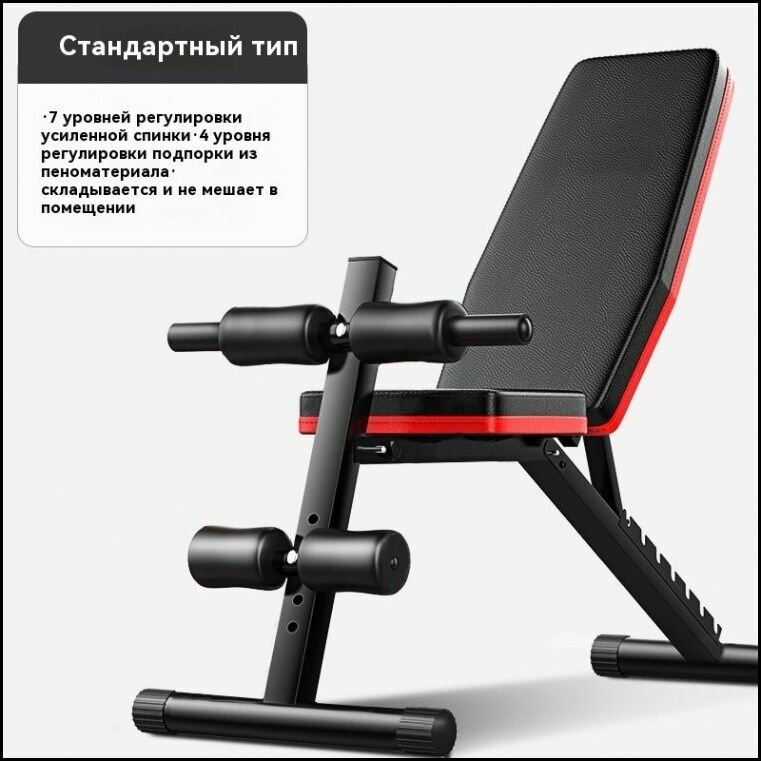 Складная многофункциональная скамья для жима и пресса 6-в-1 для дома