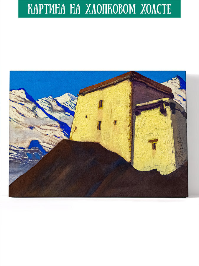 Картина/Храм. Лахуль (1931). Николай Рерих