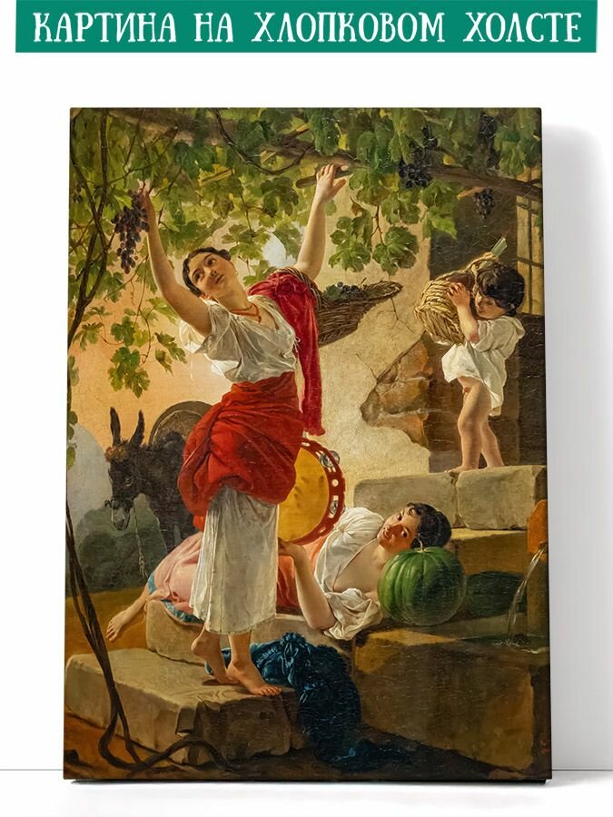 Картина/Девушка, собирающая виноград в окрестностях Неаполя. Карл Брюллов