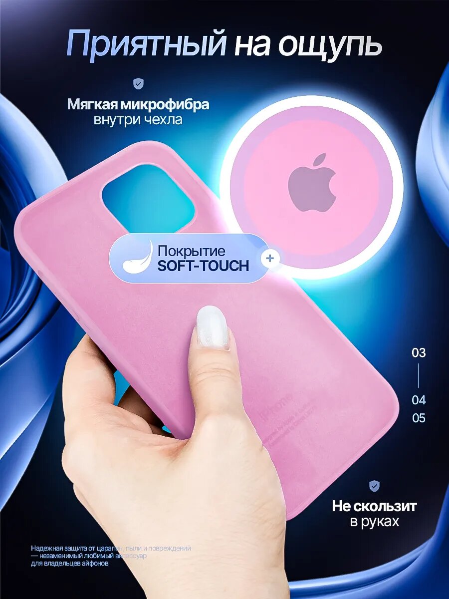 Чехол для iPhone 16 Pro силиконовый — фото 1