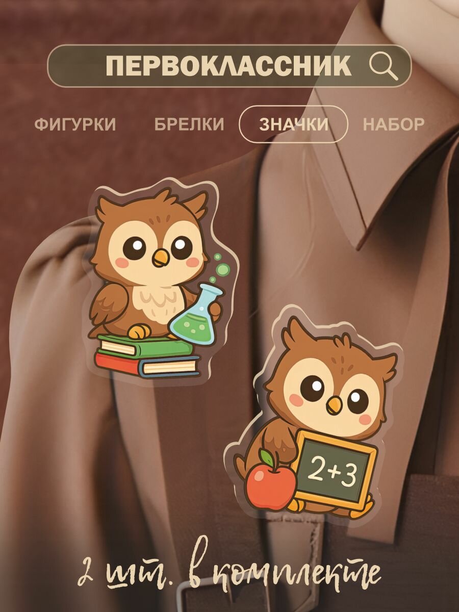 Значок