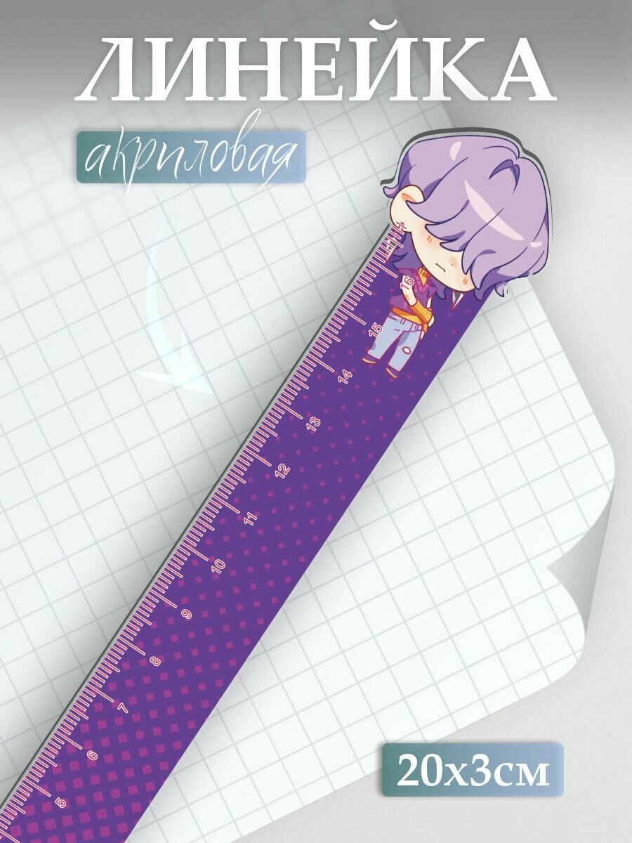 Линейка школьная Saja Boys - кей поп