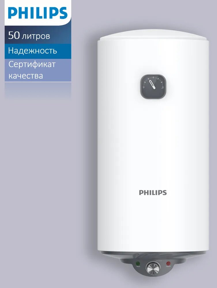 Водонагреватель электрический накопительный PHILIPS серии UltraHeat Round, AWH1601/51(50DA), белый